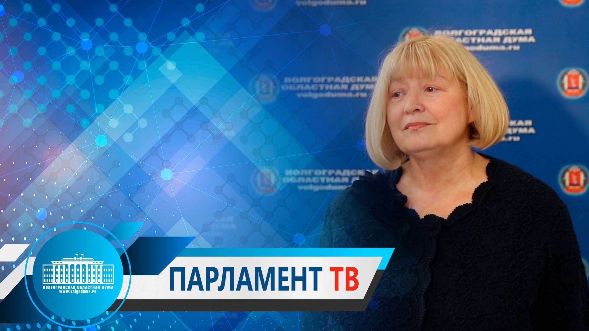 Валентина Гречина: «Жители аварийных домов в десяти муниципалитетах региона станут новоселами»