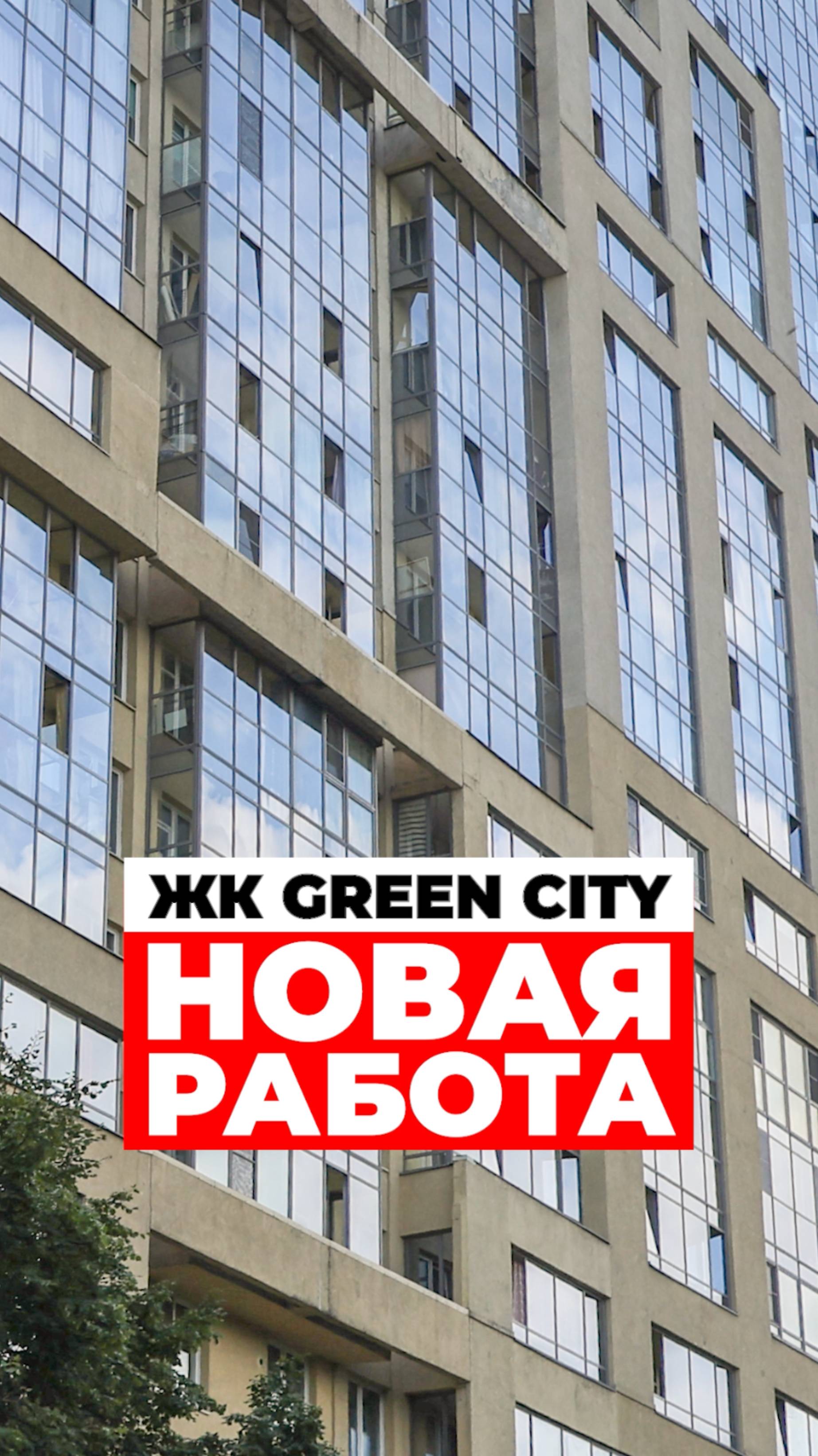 Green City Балкон: было холодно — стало WOW! 🔥 | Премиум Балкон