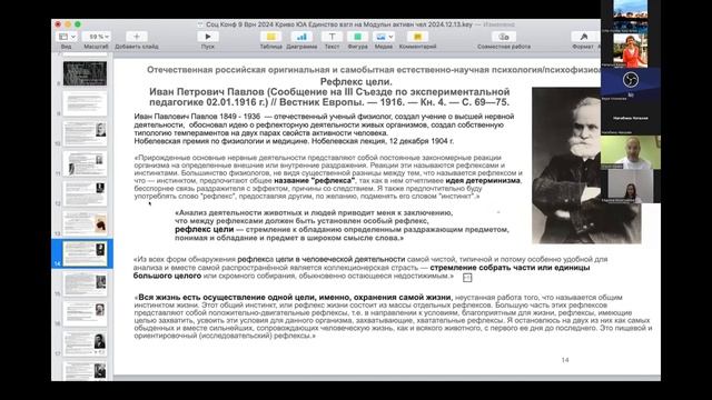 Единство взглядов на модули активности человека в когнитивной науке.