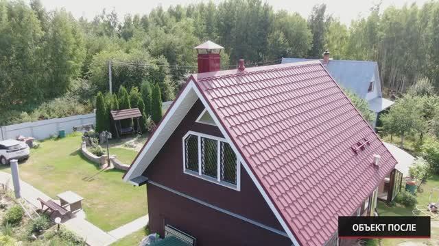 Объект Профидвайс Монтаж.  Двускатная крыша металлочерепица Квинта