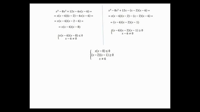 Математика- Задачи системы неравенств
