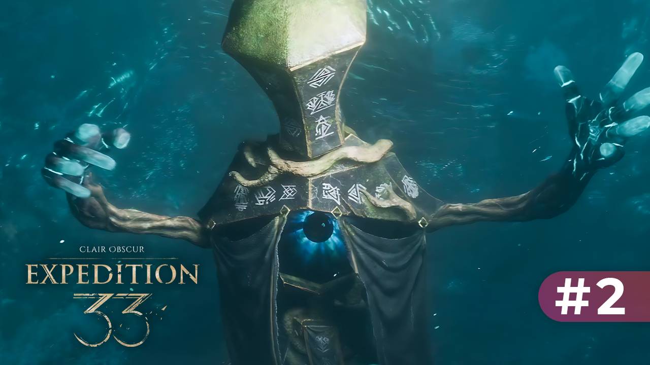 ПЕРВЫЙ БОСС | Clair Obscur Expedition 33 #2 (ЗАПИСЬ СТРИМА)
