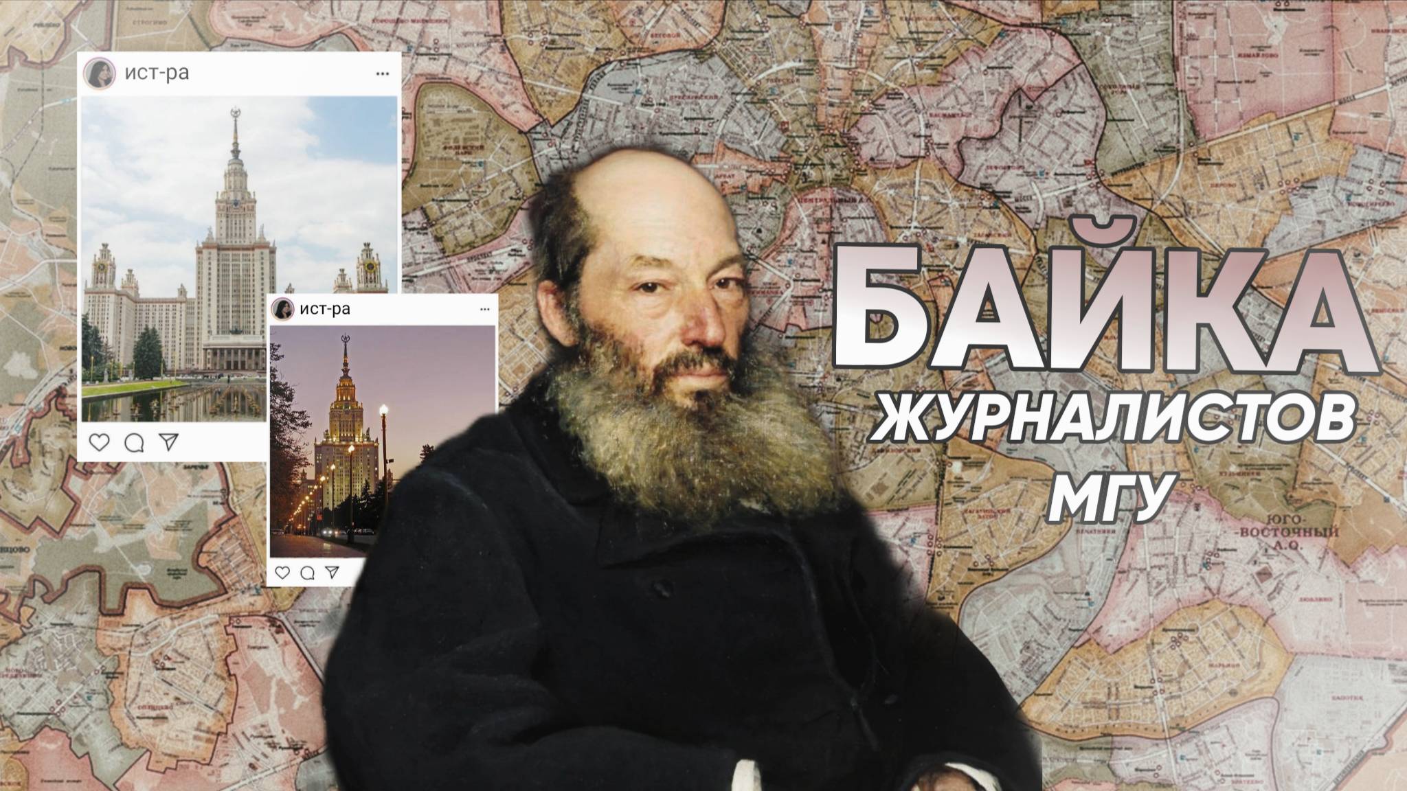 Байка журналистов МГУ и порывы Фета вернуть утраченное.