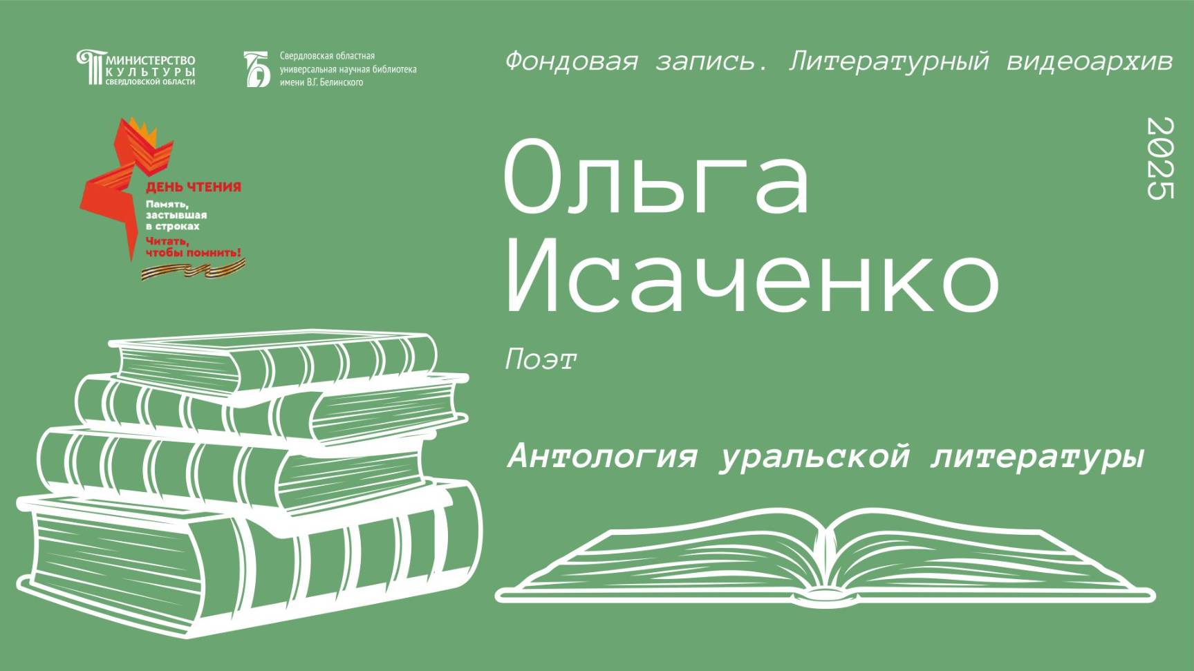 Ольга Исаченко