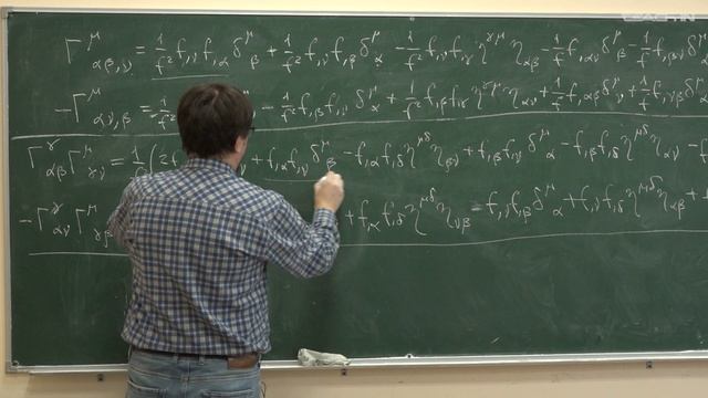 Власов И.Ю. - ОТО для астрономов. Семинары - 5. Конформно-плоская метрика