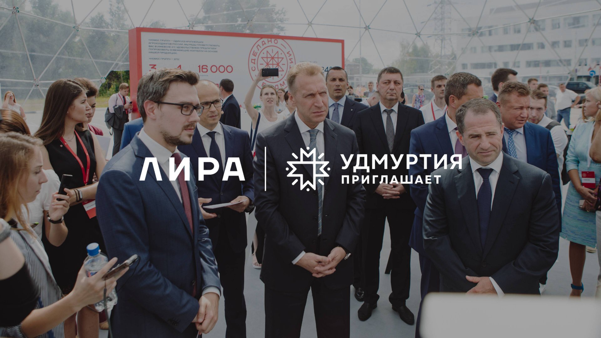 Республика Удмуртия | Презентация карты инвестиционных возможностей