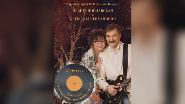 Ядвига Поплавская