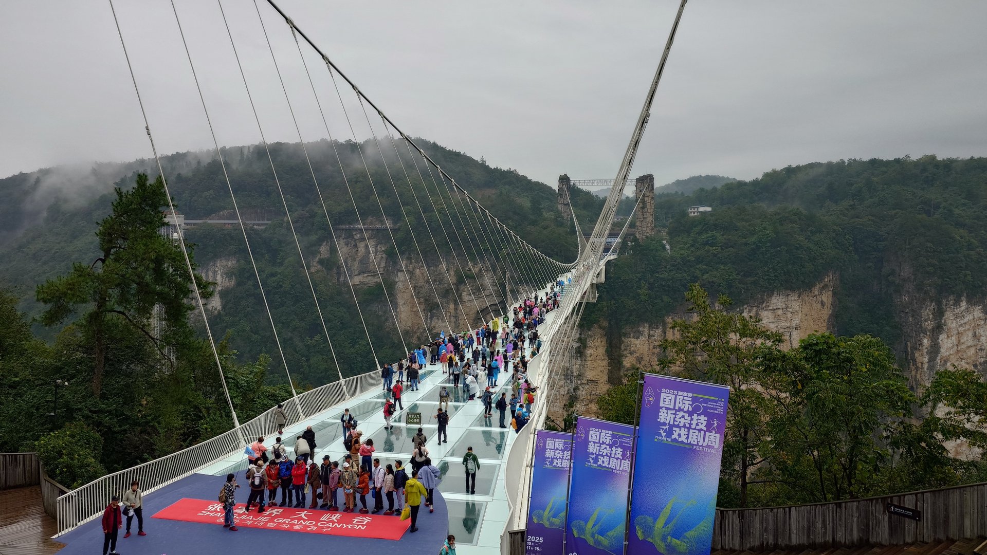 5. Китайский Стеклянный мост через Гранд каньон Пещера Желтого дракона Чжанцзяцзе октябрь 2025