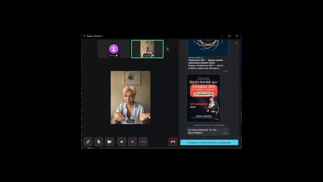 24.10 | Куратор: Елена Рябова |Вросшие ногти