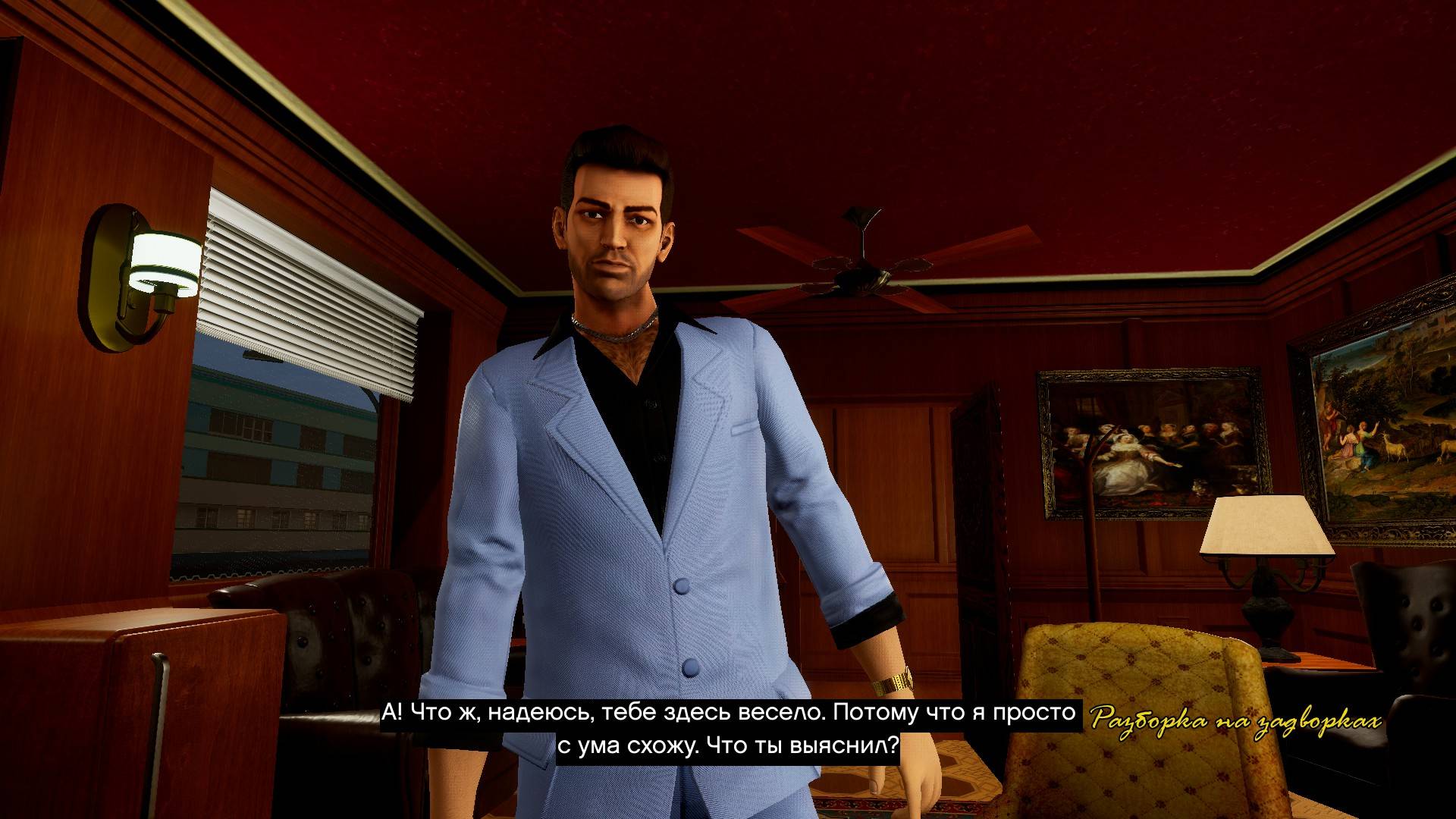 Grand Theft Auto Vice City THE Definitive Edition  Четыре Клюшки №2