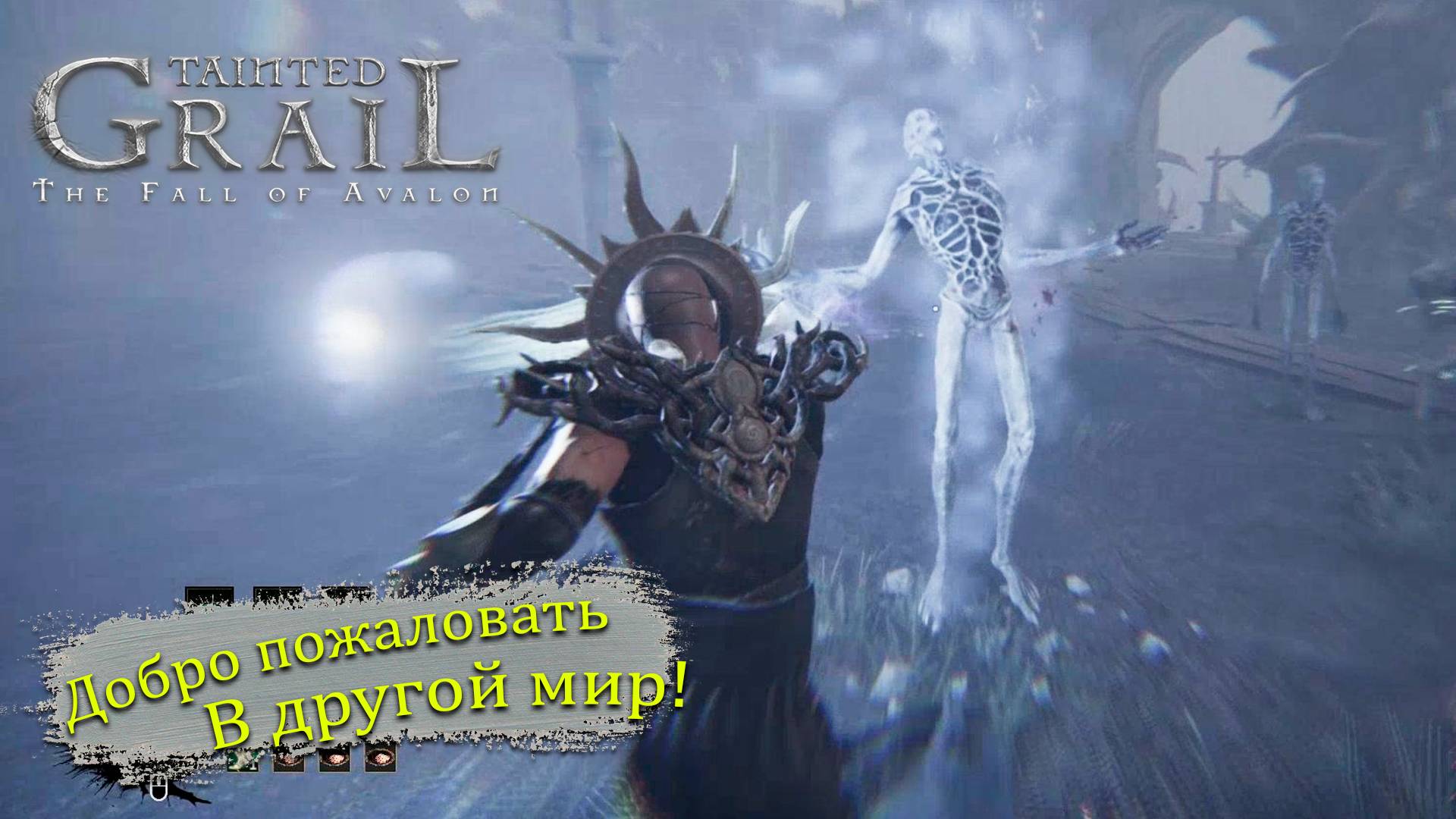 Сквозь щели в Tainted Grail: The Fall of Avalon - Прохождение игры #31