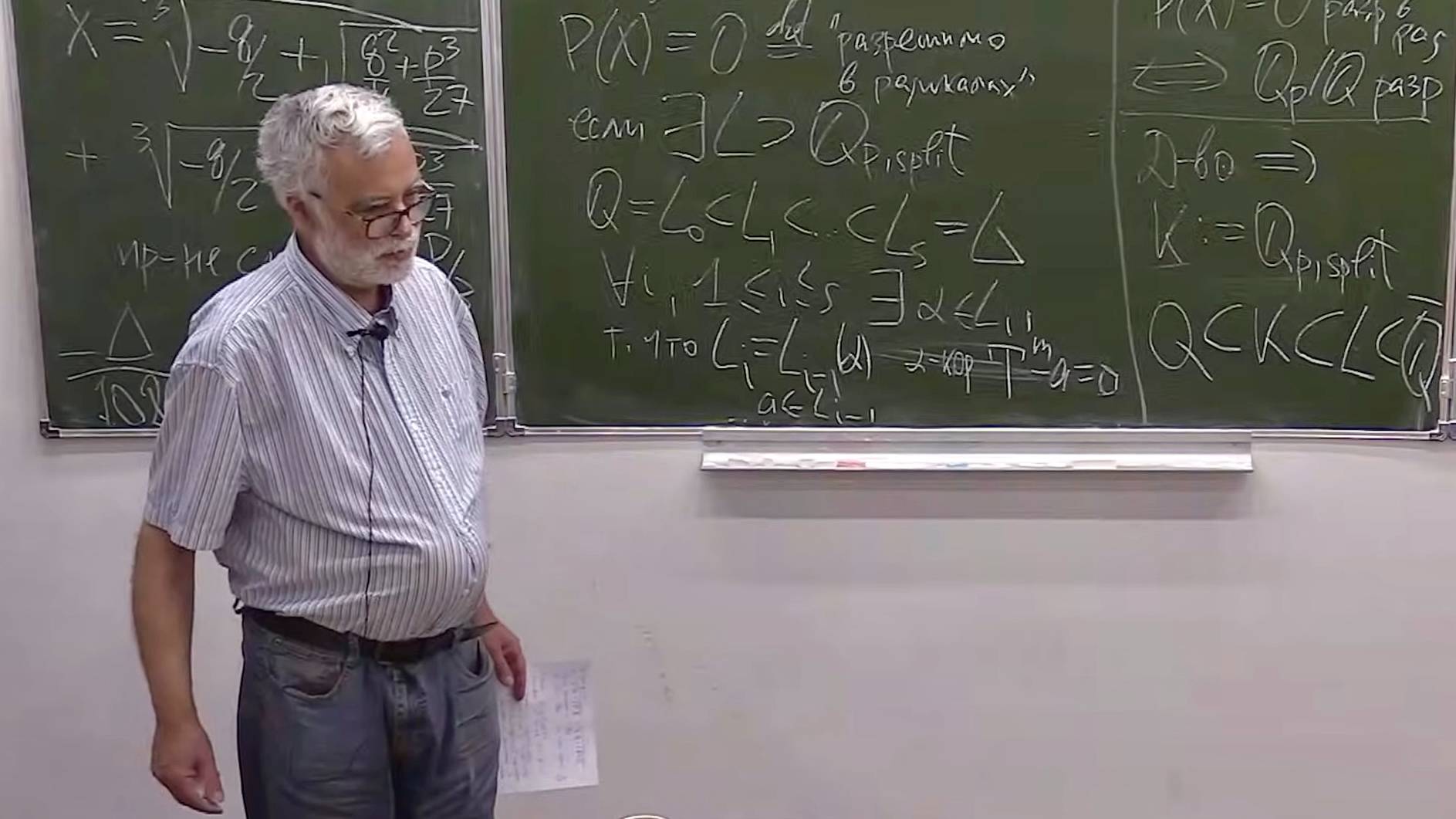 Алгебраическая теория чисел： введение. Лекция 8, М.Ю.Розенблюм