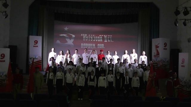 Академический школьный хор "Аккорд" Ольгинского мцниципального округа - Знамя Победы