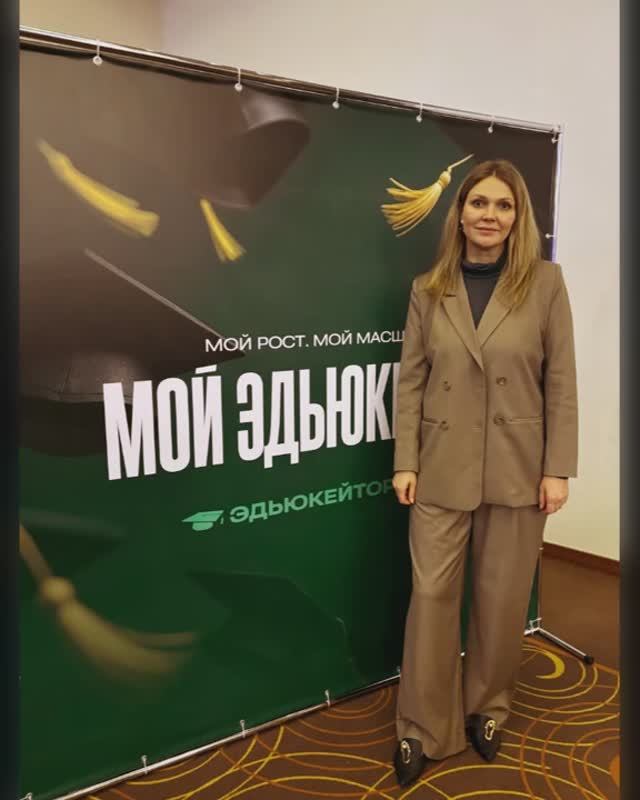 Основатель сети языковых центров «Полиглотики» выступила на форуме «Эдьюкейтор-2025» с докладом