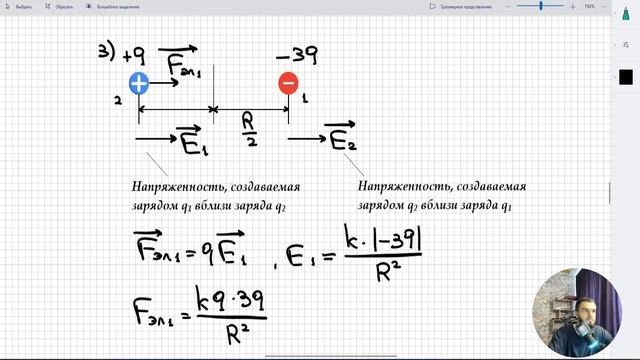 Урок 35. Электрическое поле. Домашняя работа №4 (базовый уровень сложности)