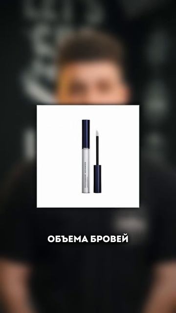 Как сделать брови густыми?