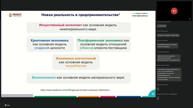 Базовая программа Kалининград 27.10, день 6