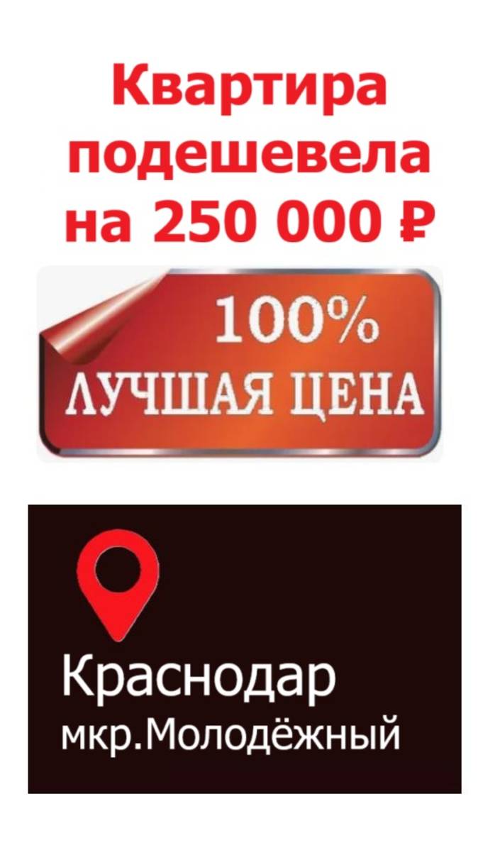 Краснодар Двушка по цене однокомнатной квартиры | Срочная продажа