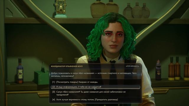 The Outеr Worlds 2 полное прохождение Новинки 2025 - часть 3