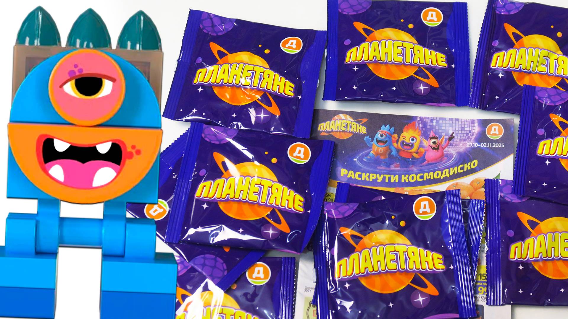 Дикси Планетяне! Вся коллекция и Диксиленд