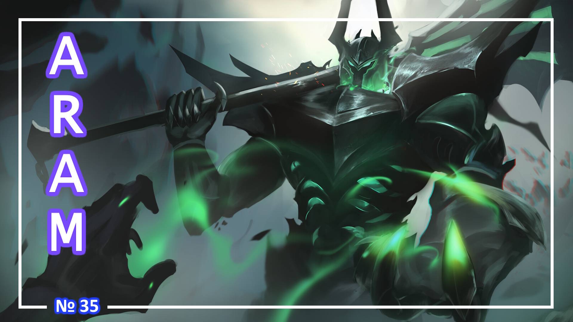 League of Legends - Мордекайзер  - (ARAM) №35