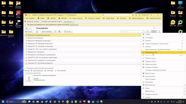Создание пользователя 'Обновлятор 1С' в базах на СУБД Postgre SQL и MS SQL