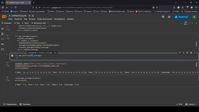 Лекция 6, питон практика