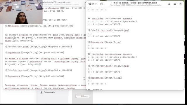 Администрирование сетевых подсистем_лаб12_презентация