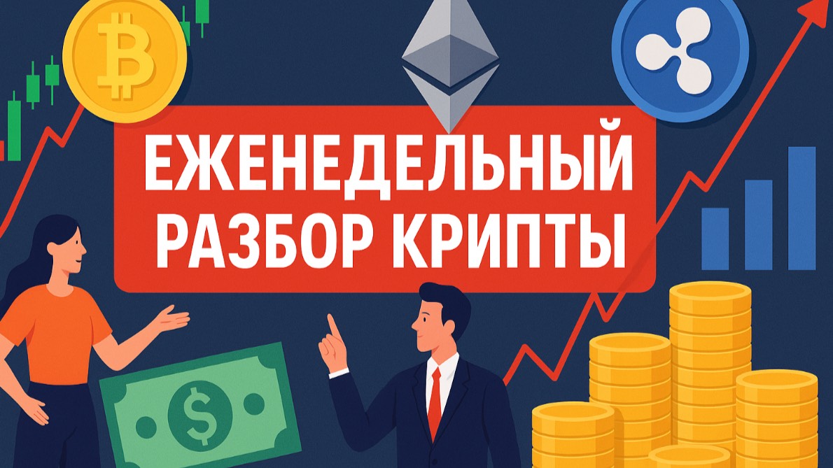 Торговый план на неделю с 27 октября