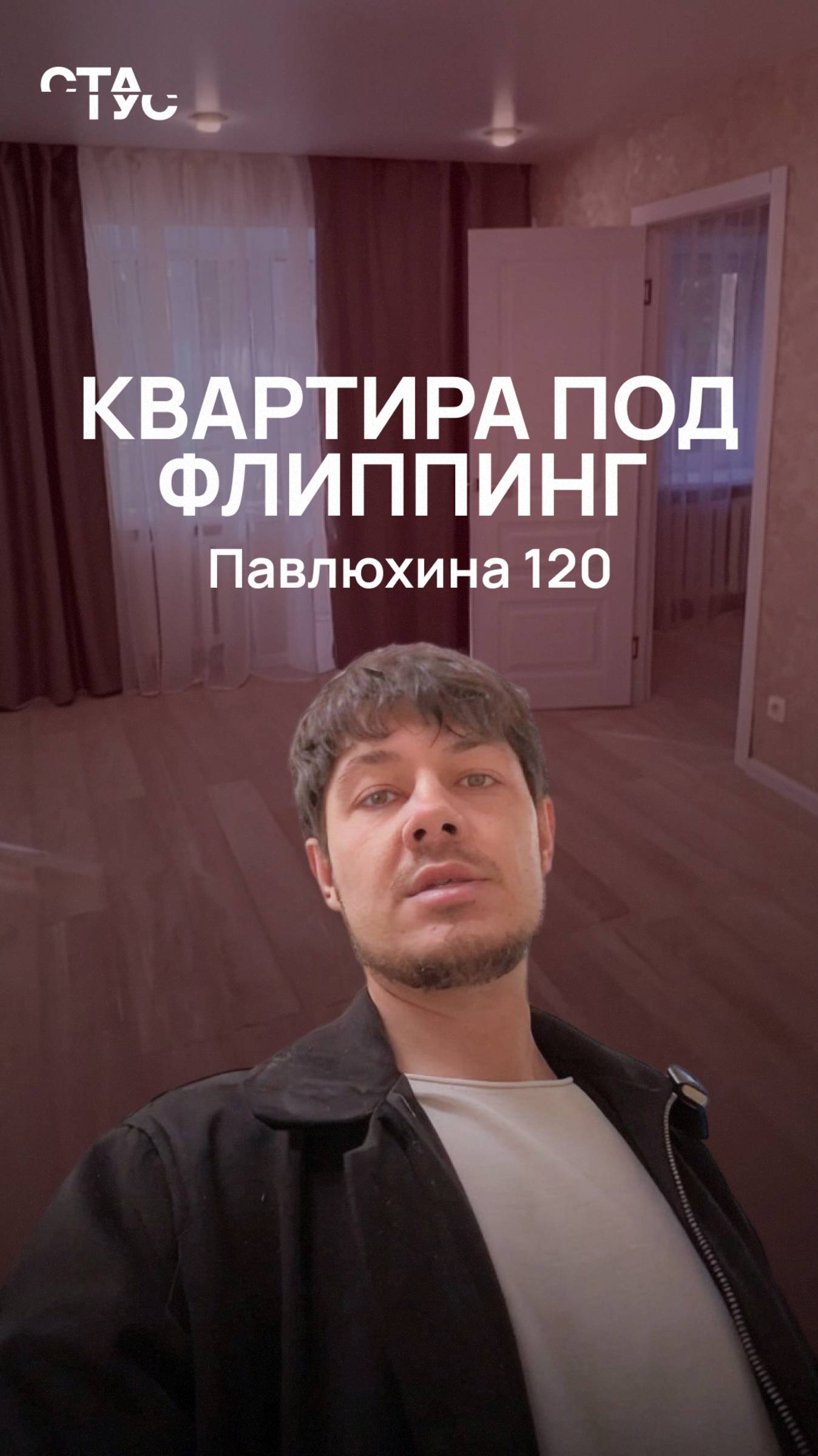 Квартира на Павлюхина 120, рядом с Kazan Mall 🔥 #обзор #флиппинг