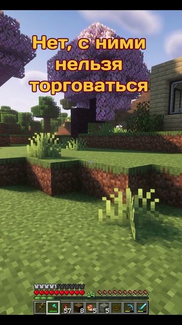 Как торговать с альпаками в #minecraft #майнкрафт