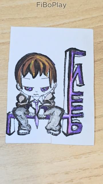 Создание персонажа Глеб хендмейд ускоренное рисование таймлабс FiBoPlay #anime #топ #музыка