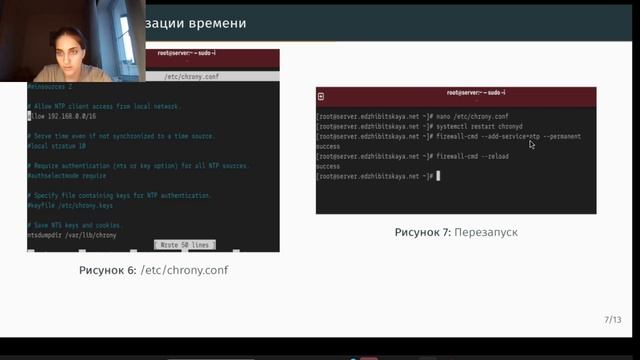Администрирование сетевых подсистем_лаб12_защита