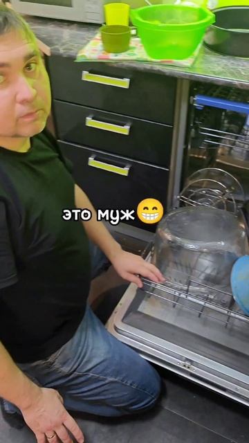 Лучшая посудомойка