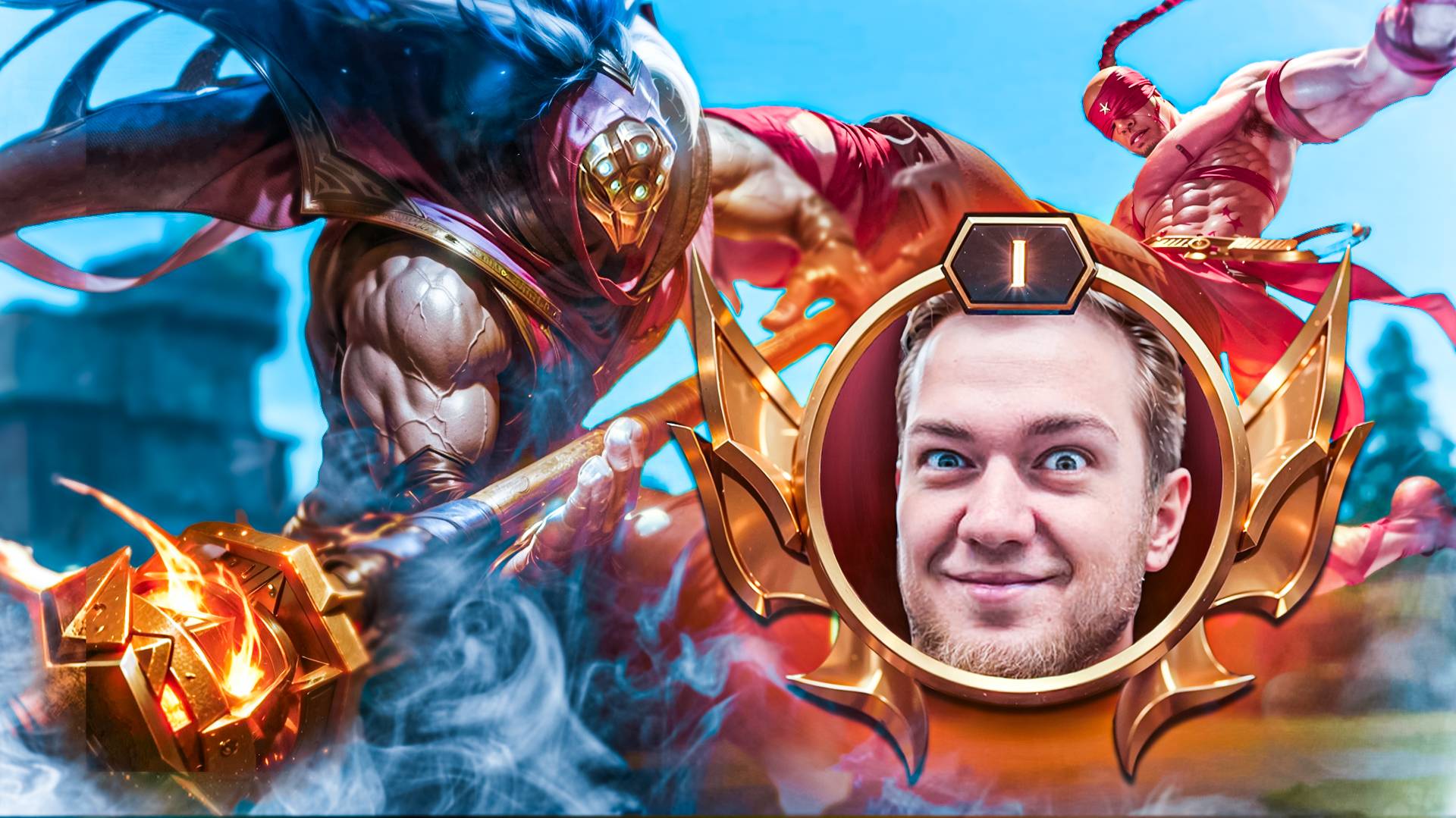 Смурф vs гении механики из голды | Unranked to Master | Лига Легенд