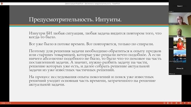 Уточнение признака беспечность _ предусмотрительность через призму Модели А.