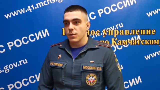 Камчатский сотрудник МЧС России - что делать во время пожара