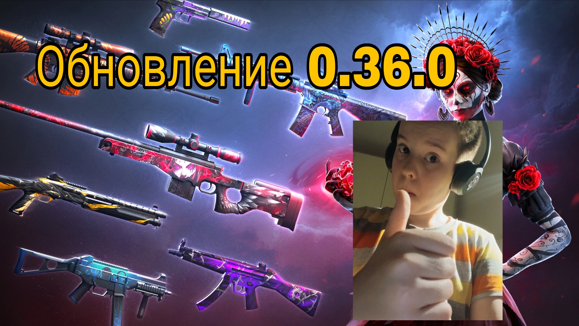 Новое обновление 0.36.0 в стендофф 2🥶😱