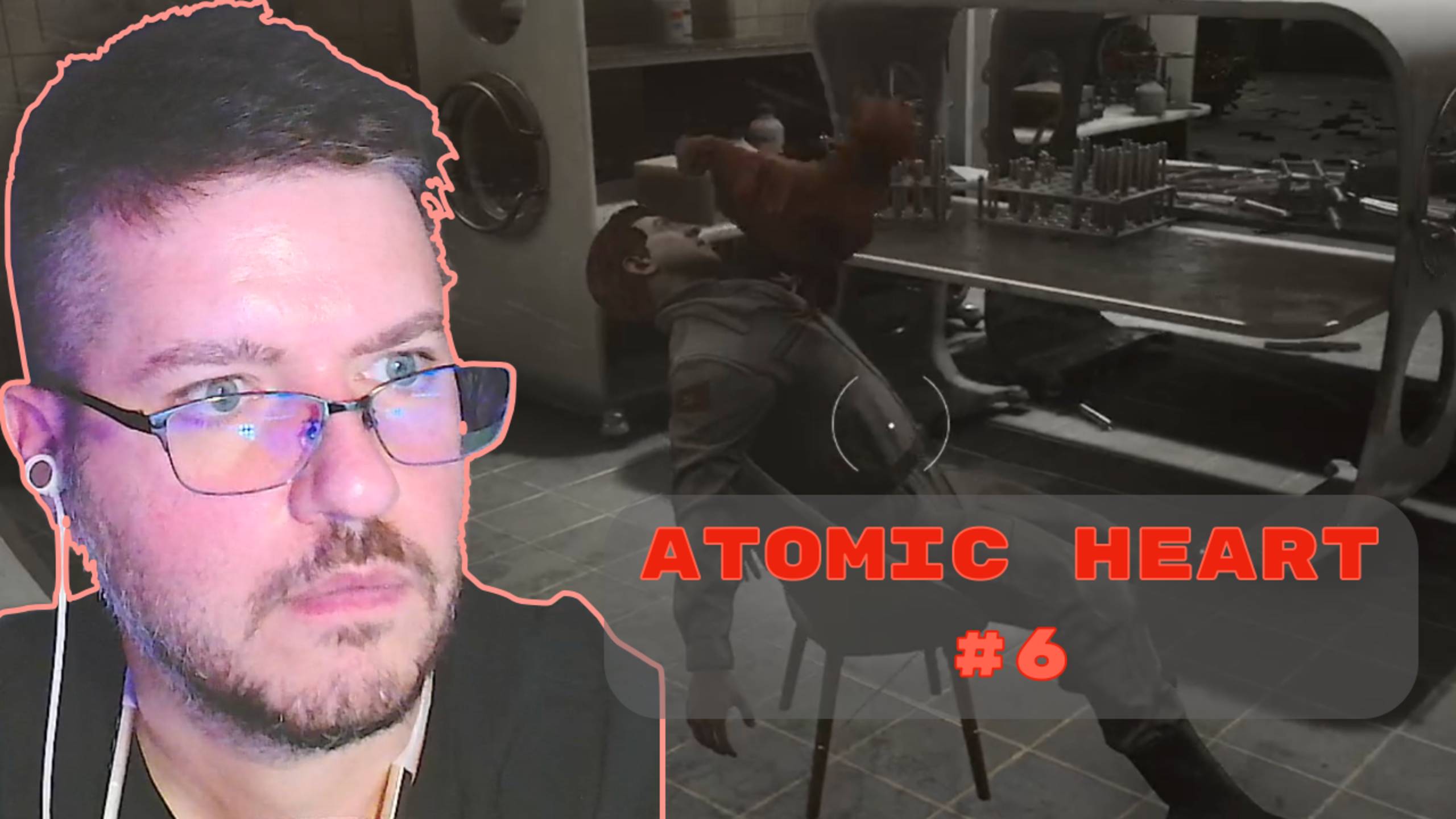 Аглоцех | Atomic Heart #6 (прохождение)