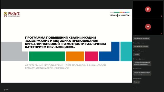 Базовая программа ДФО 27.10, день 1