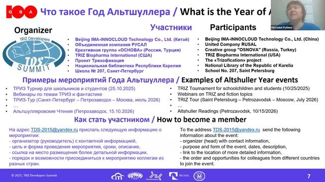 3.0. Открытие 3 день