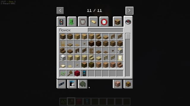 5 часть постройки деревни