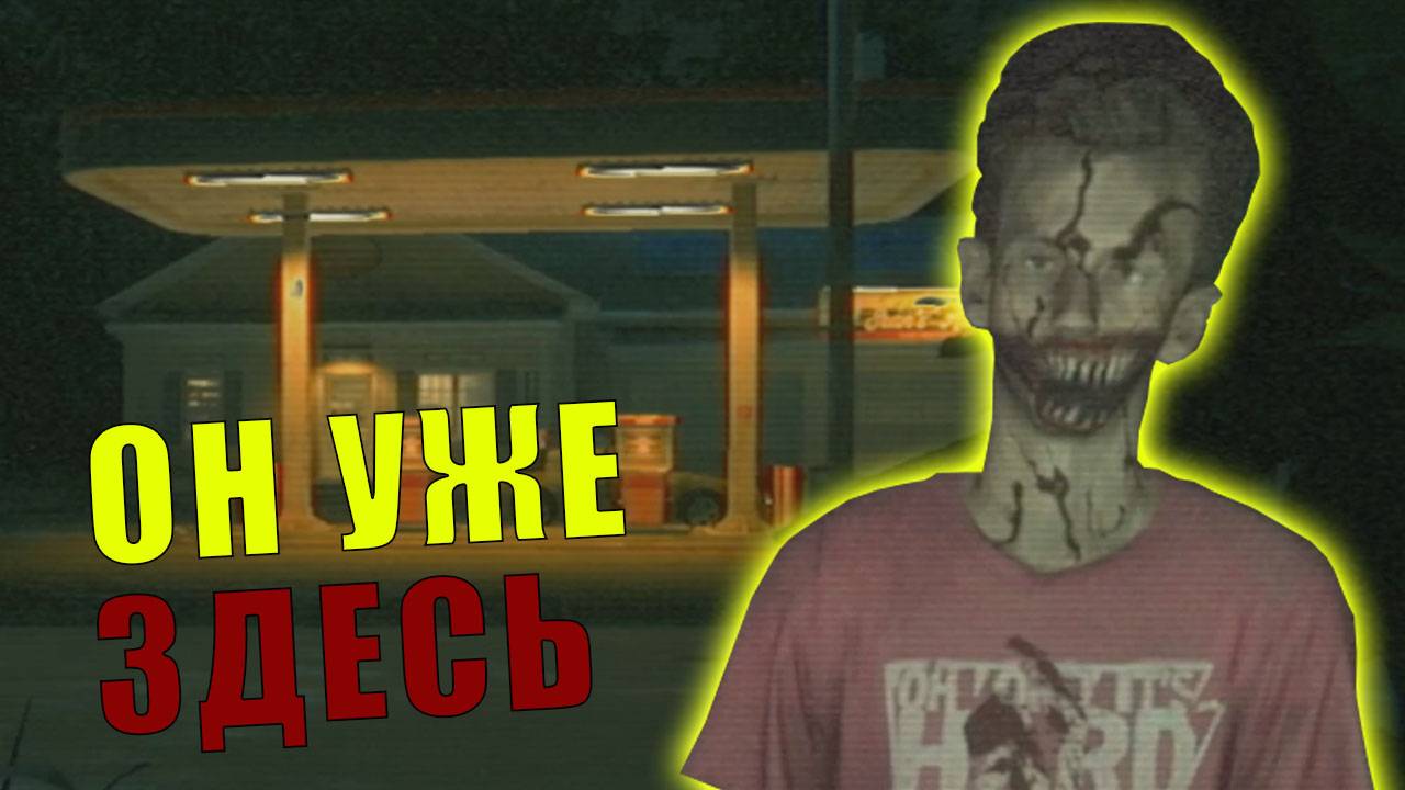 Самая Жуткая Смена в Моей Жизни | Прохождение [HERROR] Gas Station Case