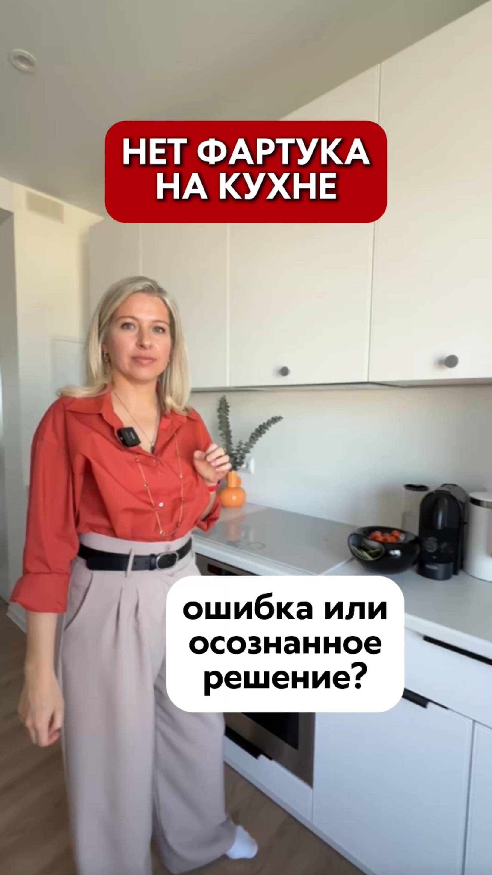 Вот ошибка, которую допускают 9 из 10 при ремонте кухни