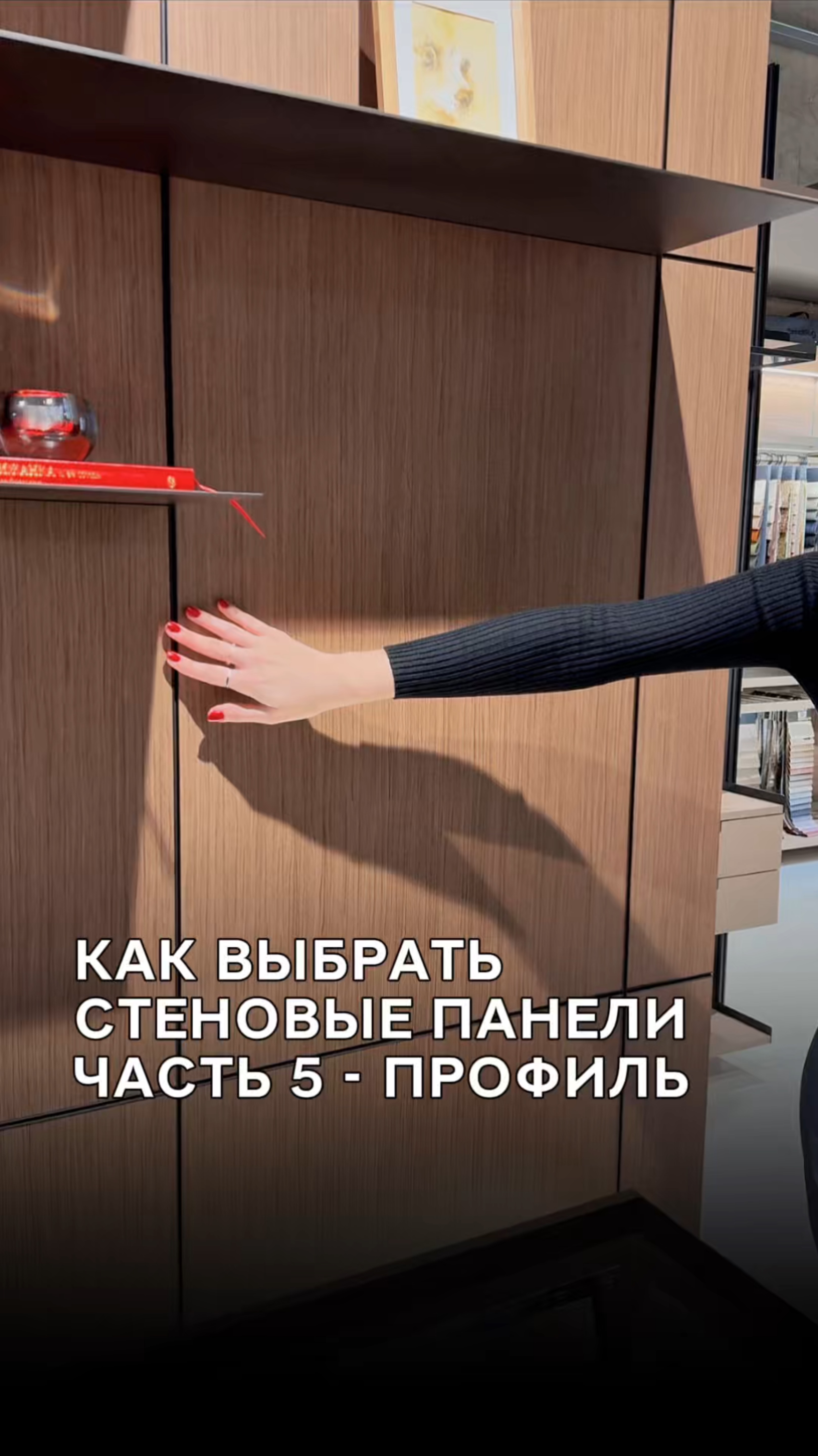 Как выбрать стеновые панели. Выбираем цвет алюминиевого профиля