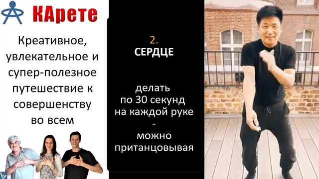 Простая китайская оздоровительная гимнастика-самомассаж - гармонизирует работу тела