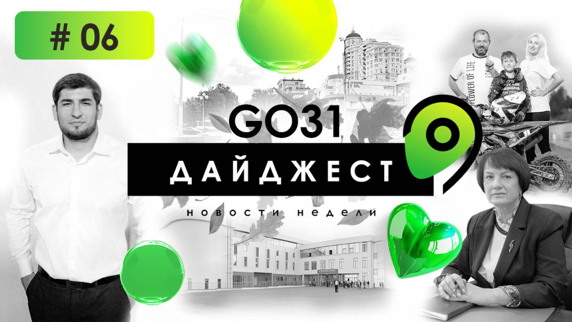 Уроки защиты | Смертельное ДТП | СуперНиндзя | Выпуск №6