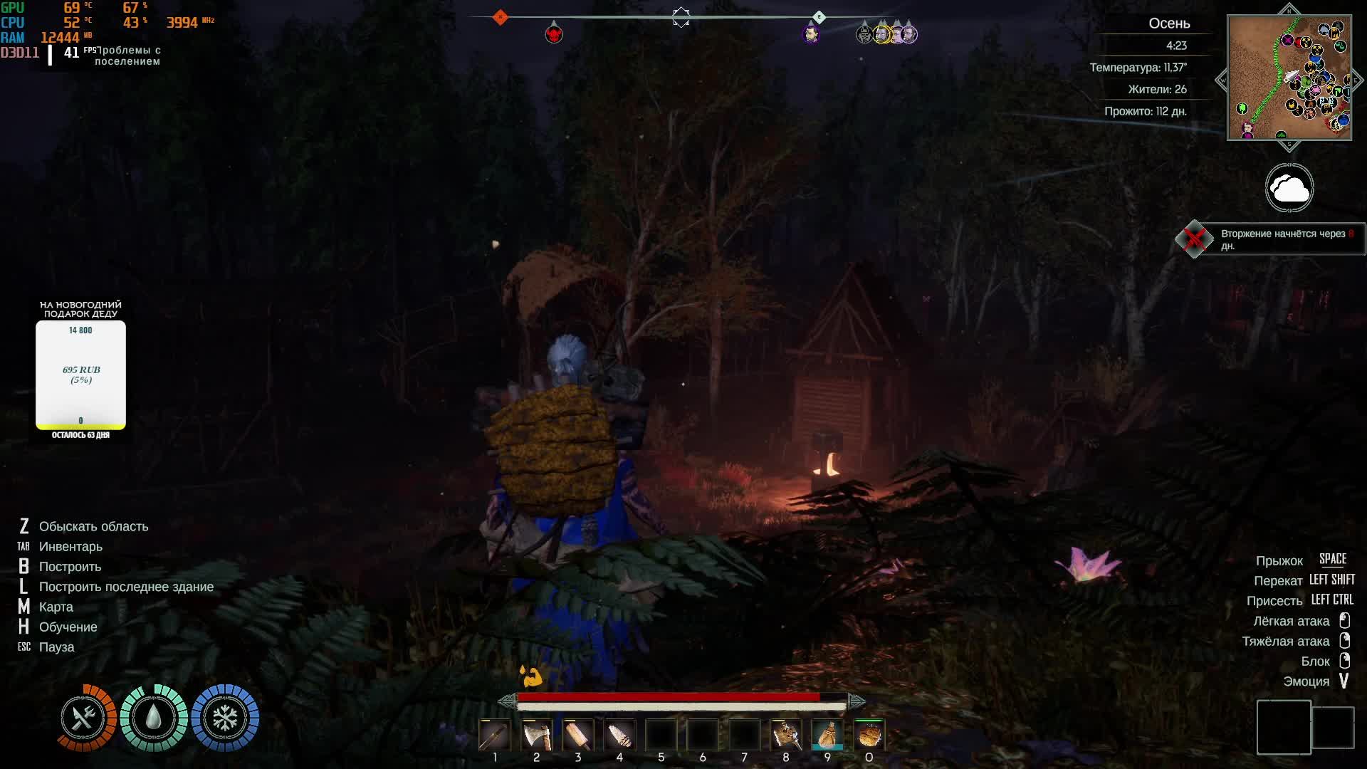 ASKA. Перестройка забора до 3го уровня. 6 часть.