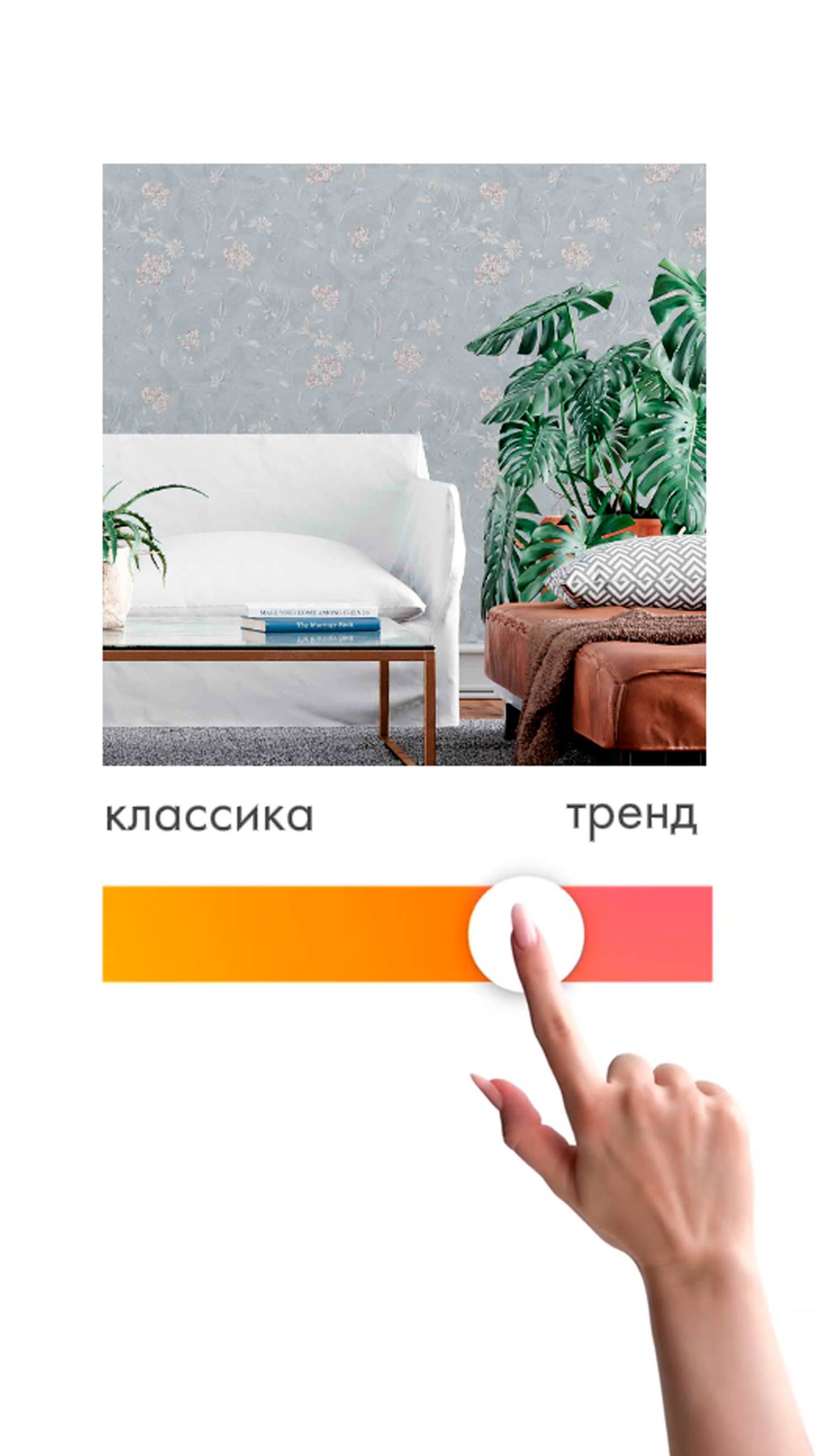 КАКИЕ ОБОИ ВЫБРАТЬ? КЛАССИЧЕКИЕ ИЛИ ТРЕНДОВЫЕ? 📢📢📢