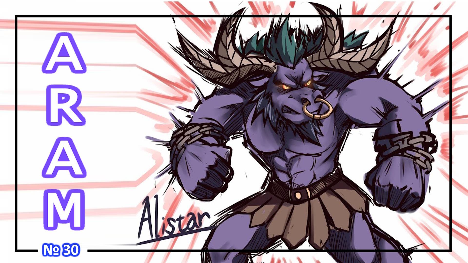 League of Legends - Алистар - (ARAM) №30